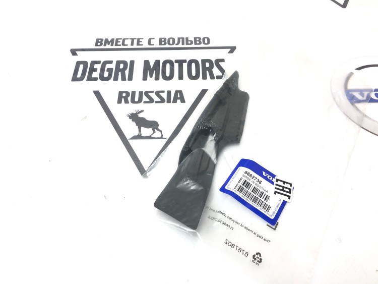 8662736 Уплотнитель левый дренаж ветрового стекла Вольво \\ VOLVO XC90 ...