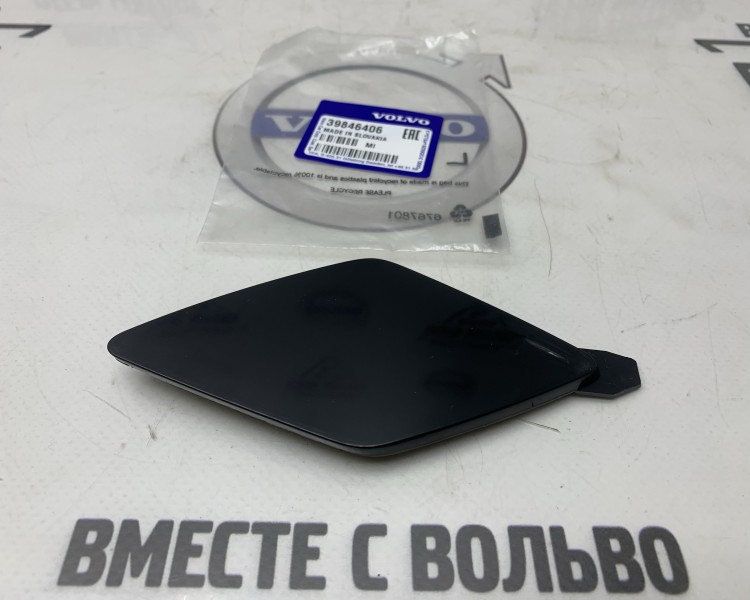 39846406 Крышка буксировочного крюка переднего бампера VOLVO XC60 \\ 18 ...
